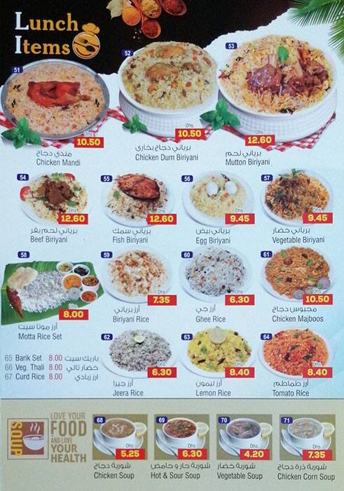 Menu at Park View Restaurant, Abu Dhabi