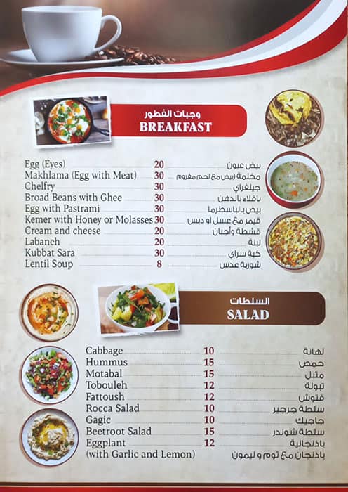 Menu at مطعم قلعة اربيل العراقيQalat Arbel Iraqi Restaurant, Dubai