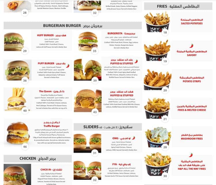 Menu of Huff & Puff Burger, Khalifa City, Abu Dhabi