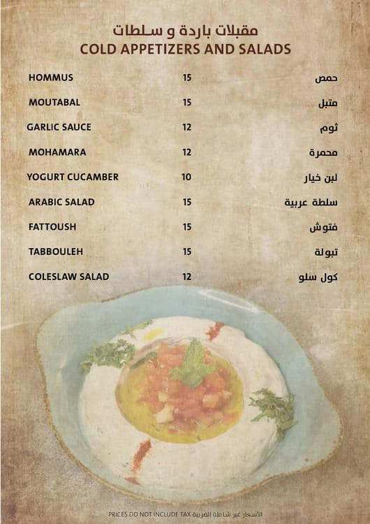 Menu of Beit Al Mukhtar Grills & Butchery, Qusais, Dubai