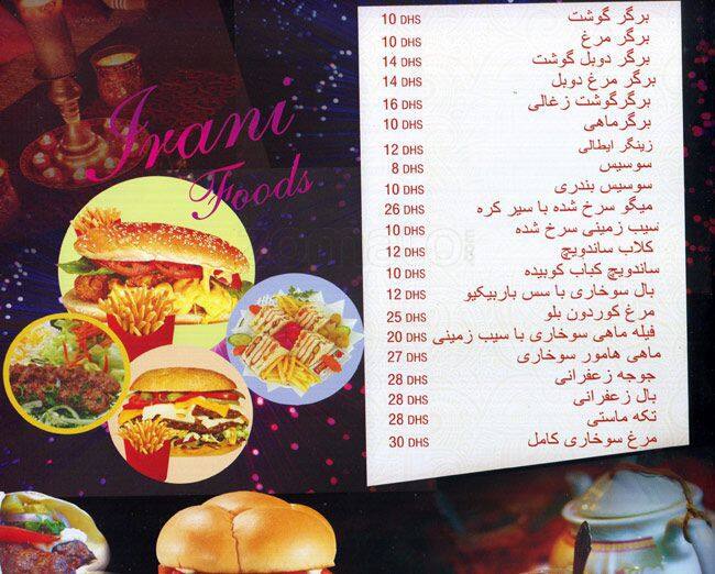 Menu at Shell and Fish Restaurant, Dubai