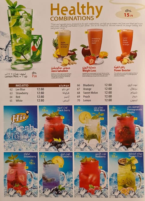 Menu at Shay Al Layah cafeteria, Sharjah