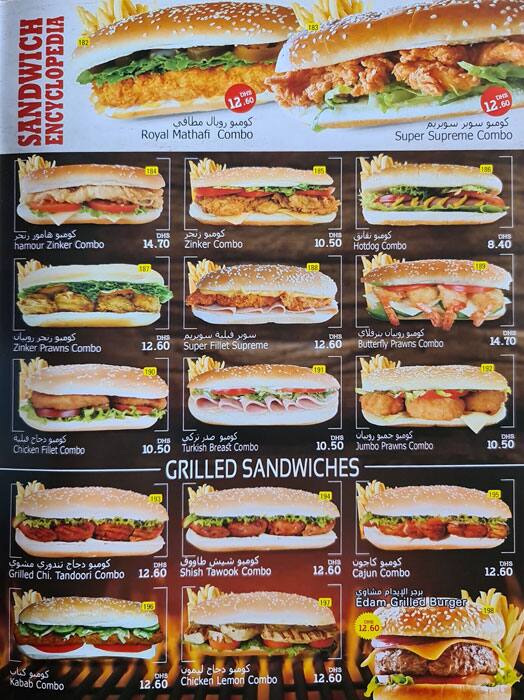Menu at Shay Al Layah cafeteria, Sharjah