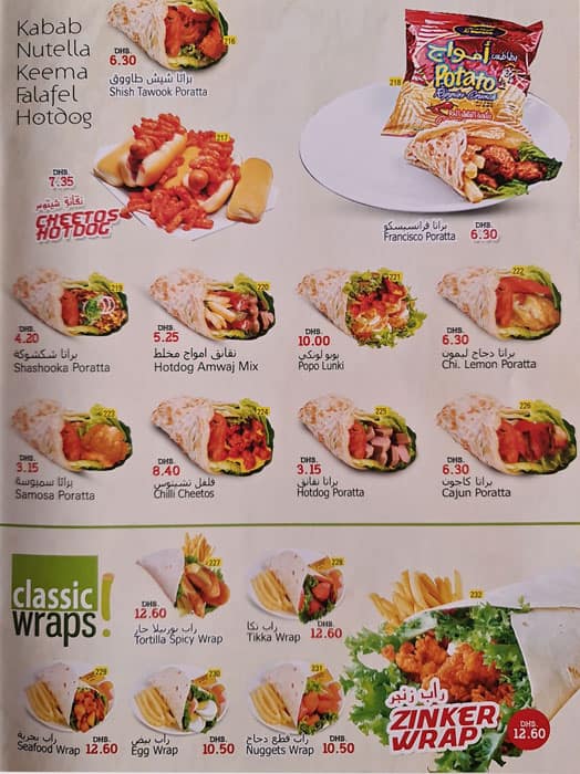 Menu at Shay Al Layah cafeteria, Sharjah