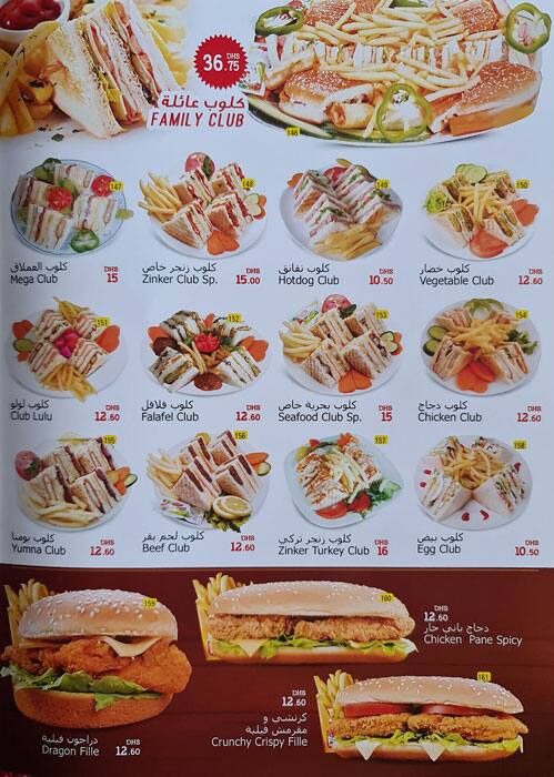 Menu at Shay Al Layah cafeteria, Sharjah