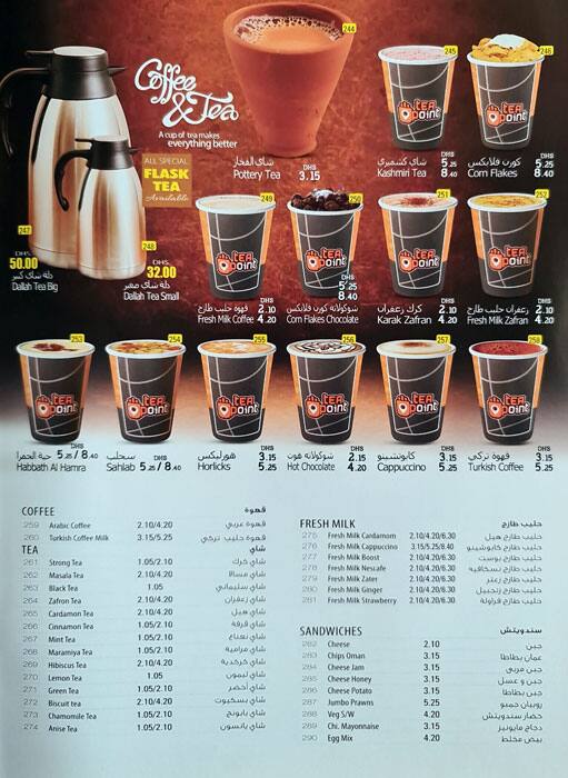 Menu at Shay Al Layah cafeteria, Sharjah