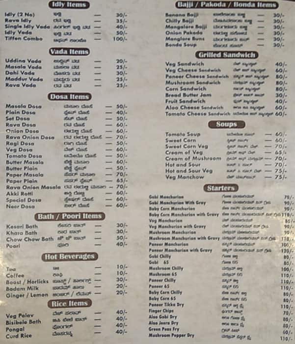 Menu of Udupi Palace, HSR, Bangalore