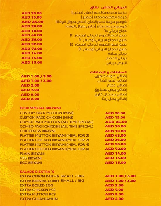 Menu of Bhai Kadai Biryani, Al Karama, Dubai