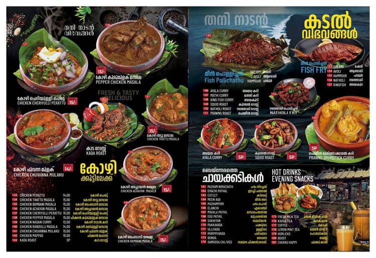 Menu of Danat Restaurant, IMPZ, Dubai