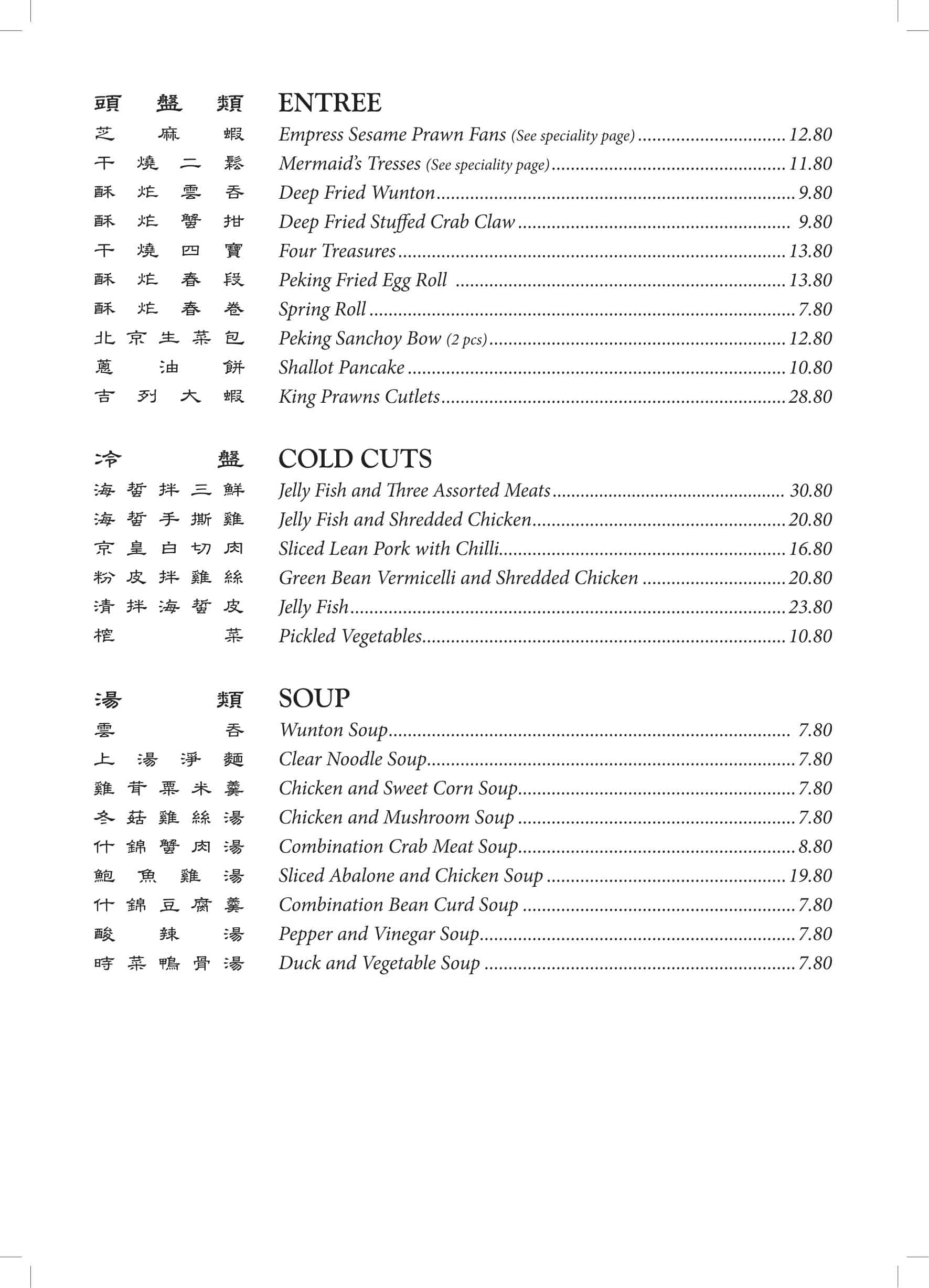 Menu at Imperial Peking Blakehurst restaurant, Blakehurst
