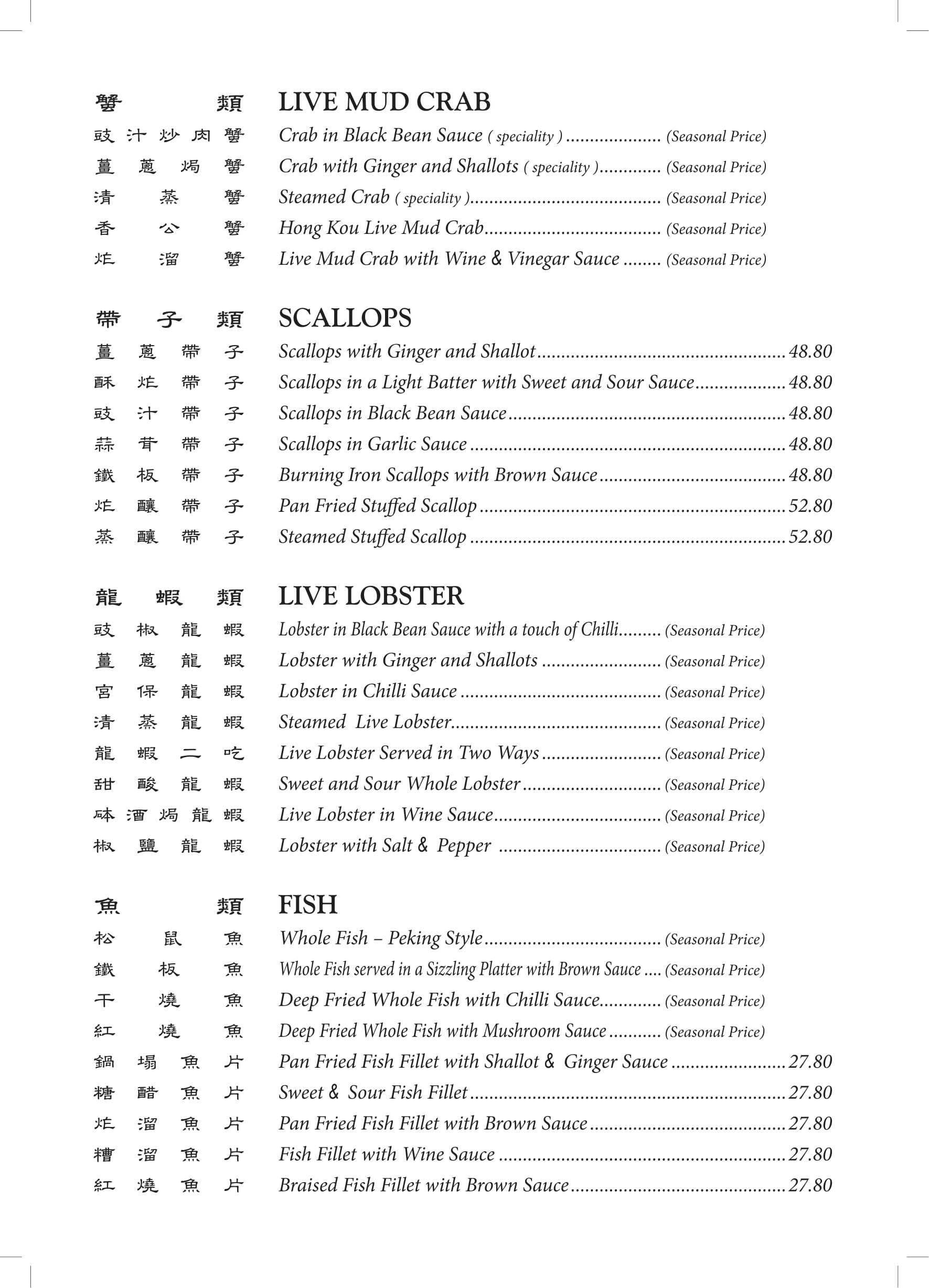 Menu at Imperial Peking Blakehurst restaurant, Blakehurst