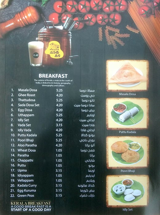 Tea World Menu, Menu for Tea World, Mussafah Shabiya, Abu Dhabi - Zomato