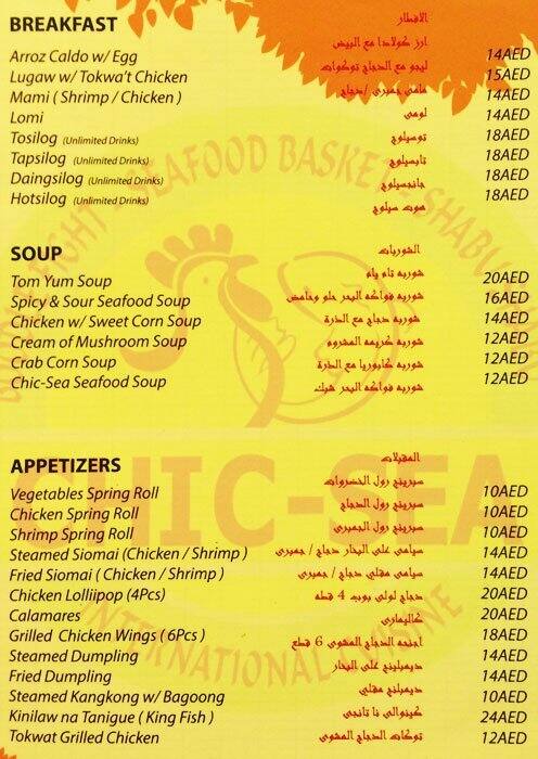 My Chic Sea Menu, Menu for My Chic Sea, Al Rigga, Dubai - Zomato