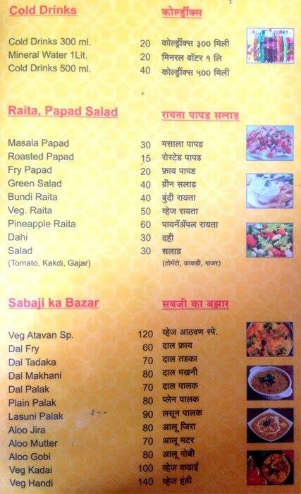 Hotel Aathwan Veg/Non-Veg Restaurant Menu - Zomato