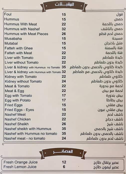 Menu of Diplomat Restaurant, Al Mareija, Sharjah