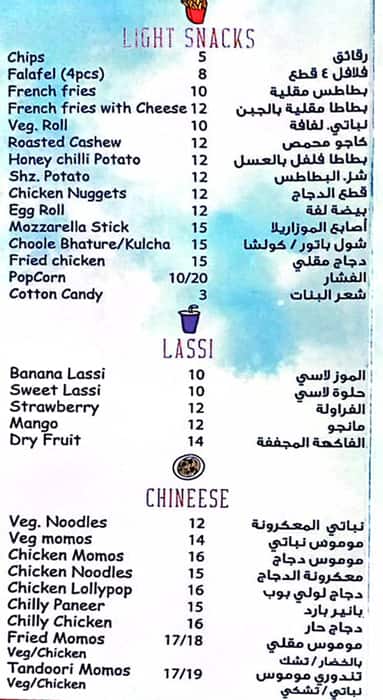 Menu of Mix Flavours Cafe ( MC3), Mamzar, Dubai