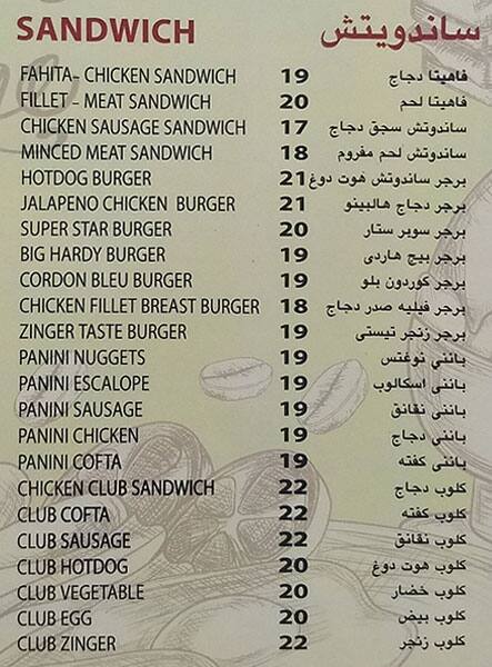 Menu of VIP Cafe & Billiards, Mamzar, Dubai