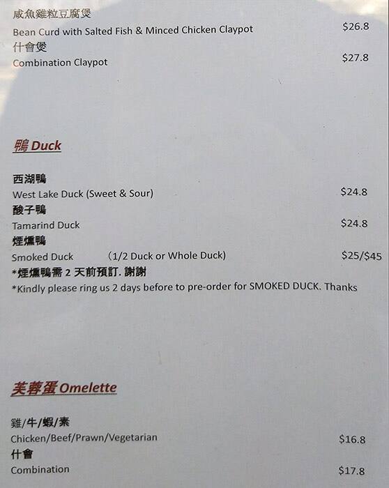 Menu at Chun Po restaurant, Malvern