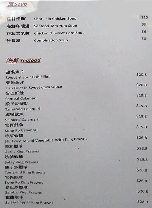 Menu at Chun Po restaurant, Malvern