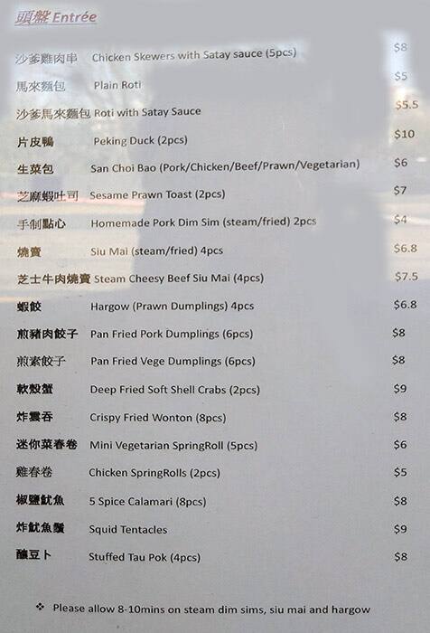 Menu at Chun Po restaurant, Malvern