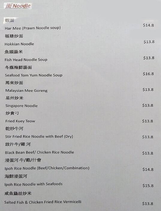 Menu at Chun Po restaurant, Malvern