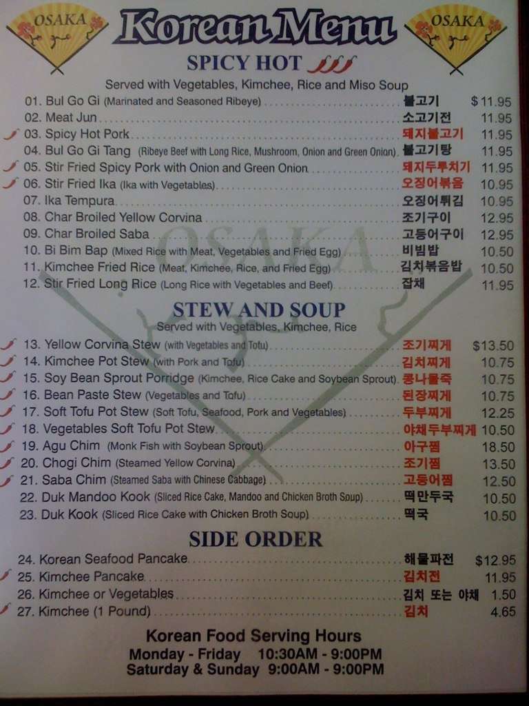 Menu at Restaurant Osaka, Hilo, 762 Kanoelehua Ave