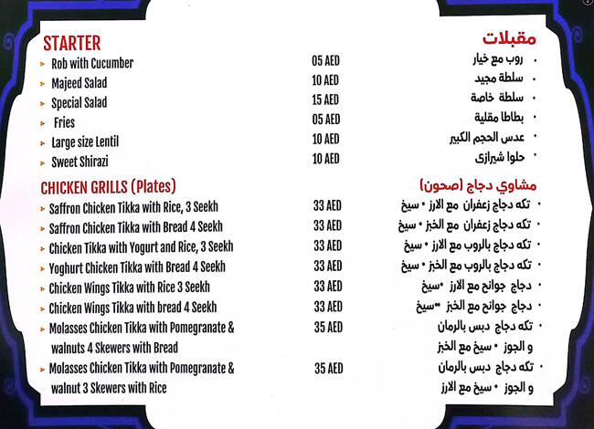 Menu of Majid's Kabab, Al Warqa, Dubai