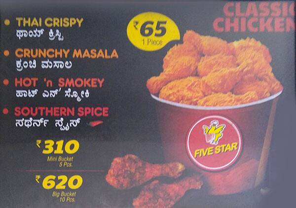 Menu at Five Star Chicken, Hassan, No.2