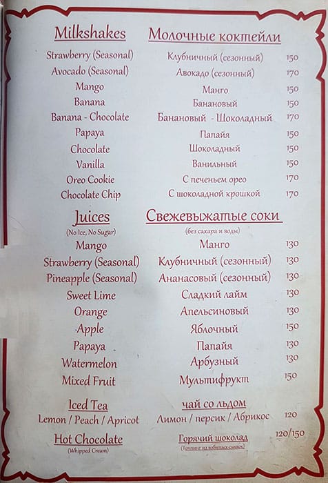 Menu at Chorizo, Morjim