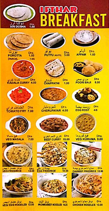 Menu of Ifthar, Al Karama, Dubai