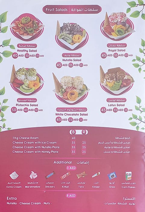 Menu of Karaz Al Sham, Al Rawda, Ajman