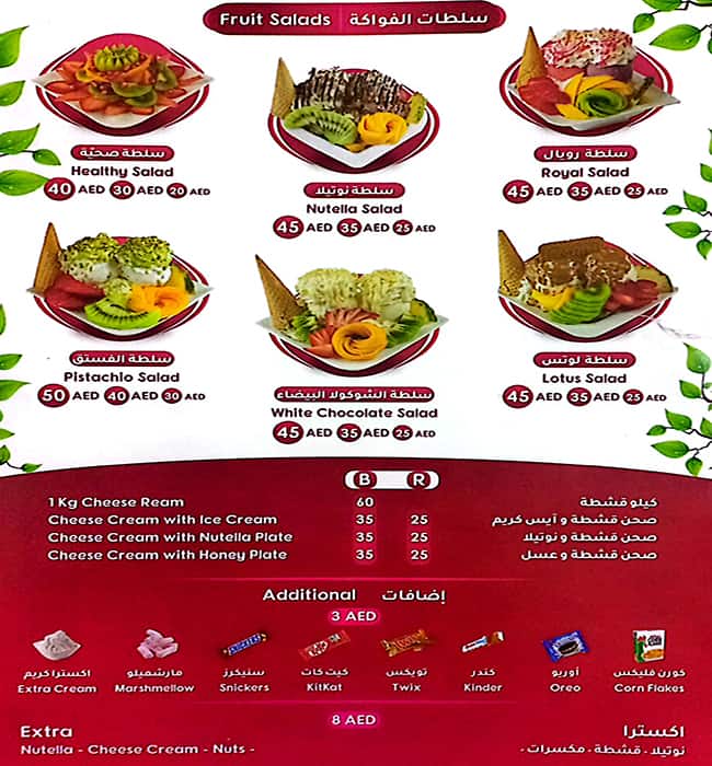 Menu of Karaz Al Sham, Al Rawda, Ajman