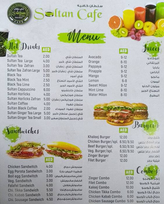 Menu at Sultan cafeteria, Dubai