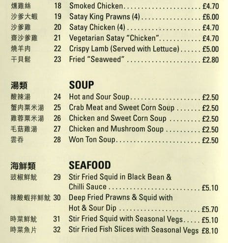 Menu at Peking Garden restaurant, Hornchurch, Swan House