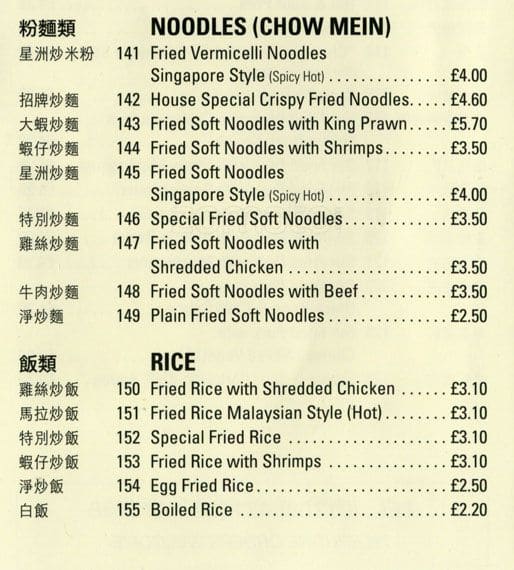 Menu at Peking Garden restaurant, Hornchurch, Swan House
