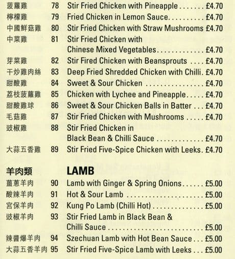 Menu at Peking Garden restaurant, Hornchurch, Swan House