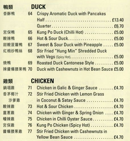 Menu at Peking Garden restaurant, Hornchurch, Swan House