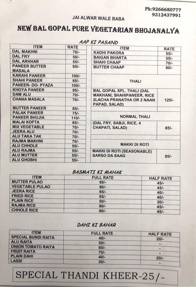 New Bal Gopal Pure Vegetarian Bhojanalya Menu - Zomato