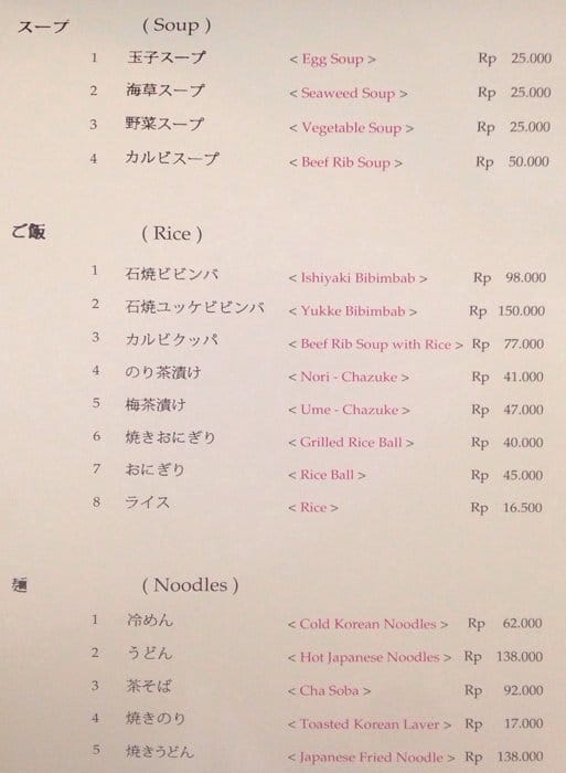 Menu at Angus House steakhouse, Jakarta, Senayan City