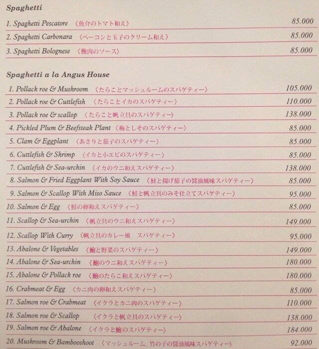 Menu at Angus House steakhouse, Jakarta, Jl Asia Afrika