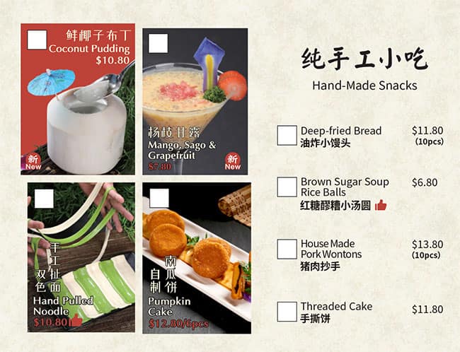 Menu at Dainty Sichuan restaurant, Box Hill