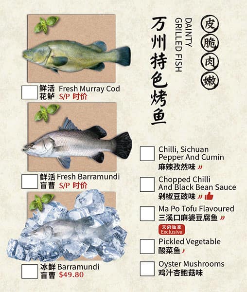 Menu at Dainty Sichuan restaurant, Box Hill