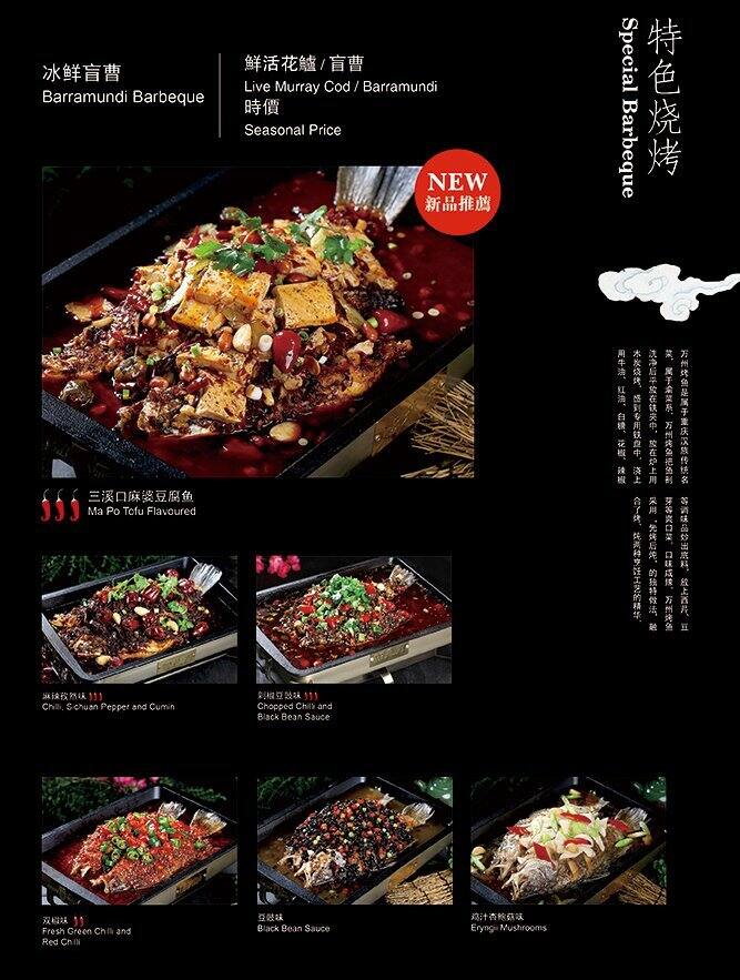 Menu at Dainty Sichuan restaurant, Box Hill