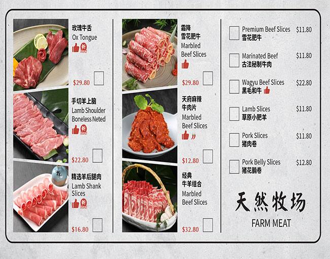 Menu at Dainty Sichuan restaurant, Box Hill