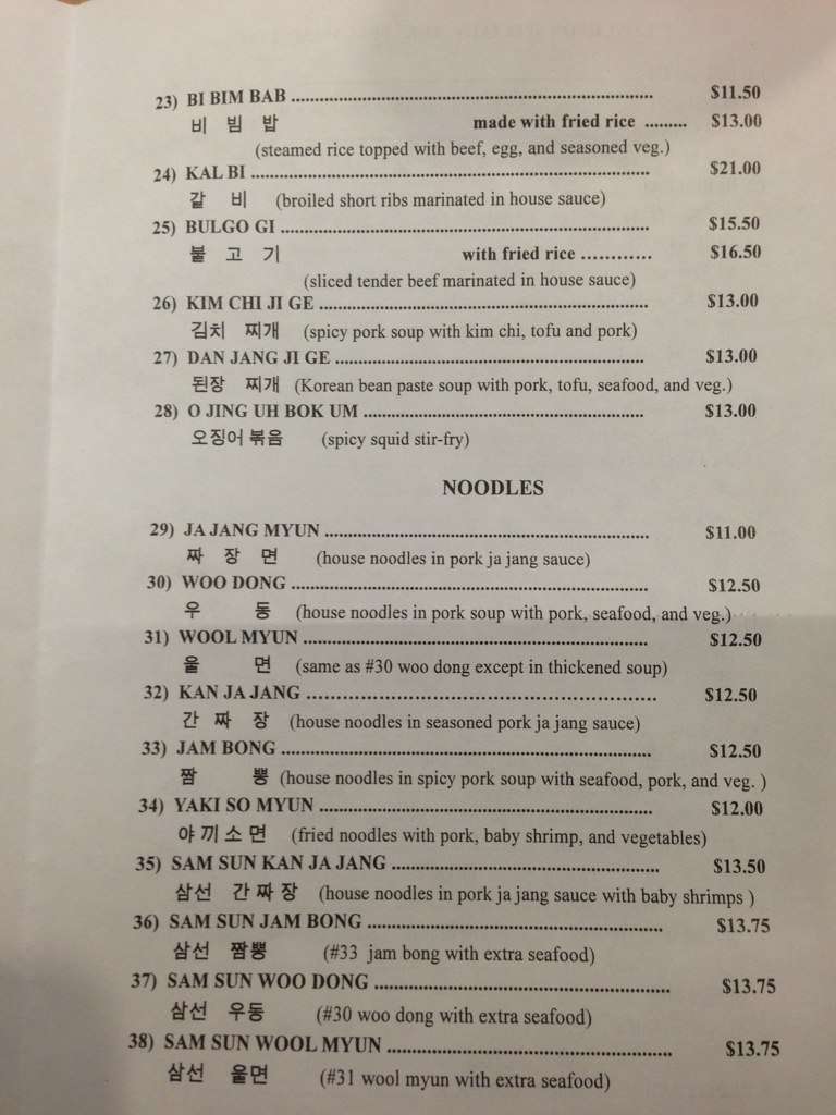Menu at Woo Jung Restaurant, Ayer