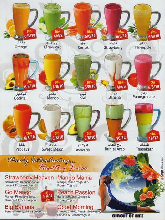 Menu at Lilli Cafeteria, Ras Al-Khaimah