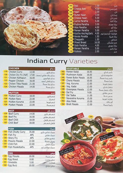 Menu at Food Basket restaurant, Sharjah, Al Amal Tower