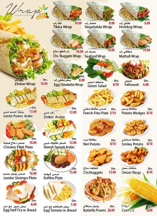 Shawarma Al Maidan Menu, Menu for Shawarma Al Maidan, Al Nakheel, Ras ...
