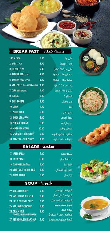 Menu of Chennai Curry Palace, Al Quoz, Dubai