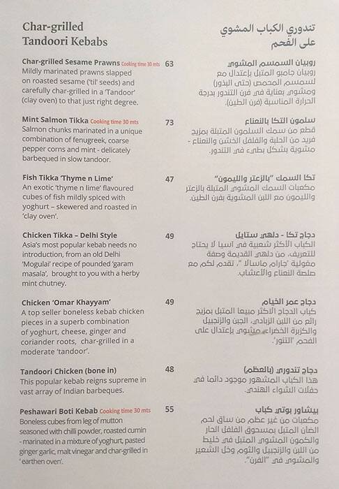 Menu at Indian Pavilion restaurant, Dubai, Umm Al Sheif Rd